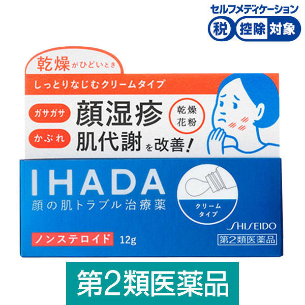 (제2류의약품) 이하다(ihada) 프리스쿠리도AA 6g 시세이도 약품 – 재팬스토어 - 일본약, 의약품 전문 직구 쇼핑몰