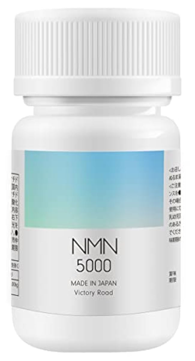 NMN 서플리먼트 5000㎎ (1알에 125㎎) 국산 원료 고순도100% 40캡슐 2산화 티타늄(티탄) 불사용 국내GMP인정 – 재팬스토어 - 일본약, 의약품 전문 직구 쇼핑몰