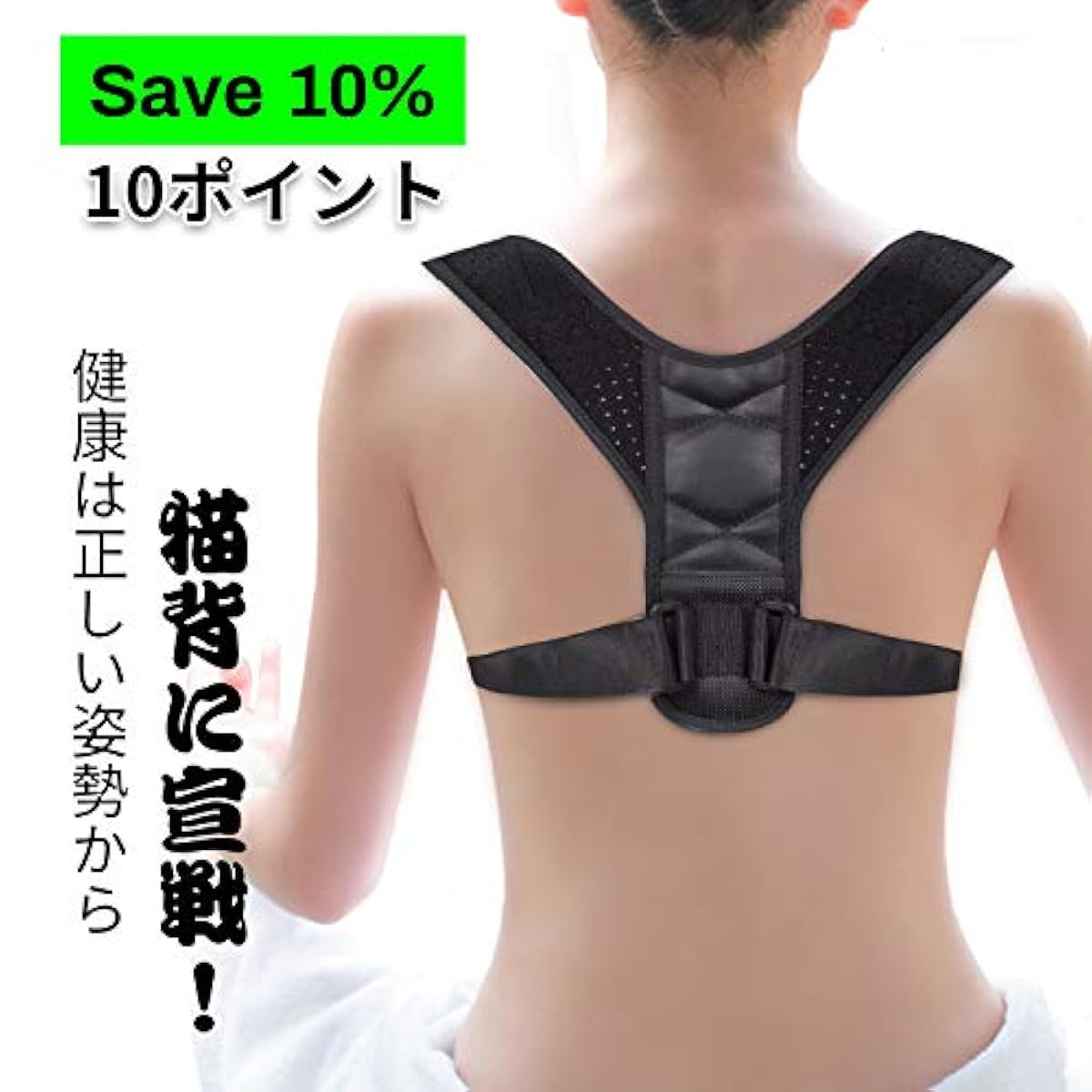 새우등 자세 교정 벨트 서포터 새우등 교정 벨트 새우등 개선 감음견 새우등 등줄기 보정 벨트 어깨결림 해소 환기 남녀 겸용 품 재팬스토어 일본약 의약품 전문 직구 쇼핑몰