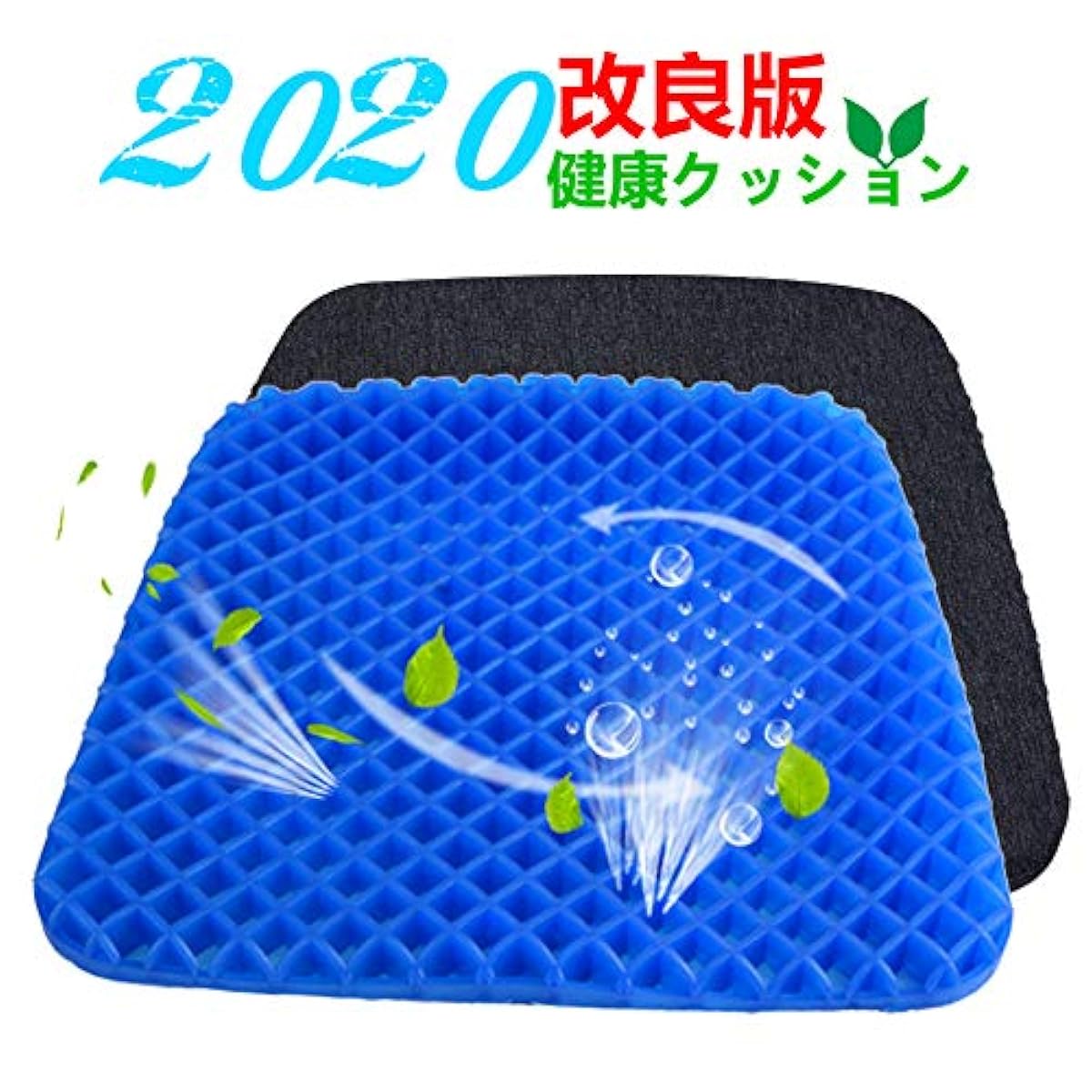 쿠션 방석 환기성 발군 아름다운 엉덩이 자세 교정 압력 분산 자동차 의자용 자택 오피스 겔 씨트 쿠션 커버 포함 와 사변형 재팬스토어 일본약 의약품 전문 직구 쇼핑몰