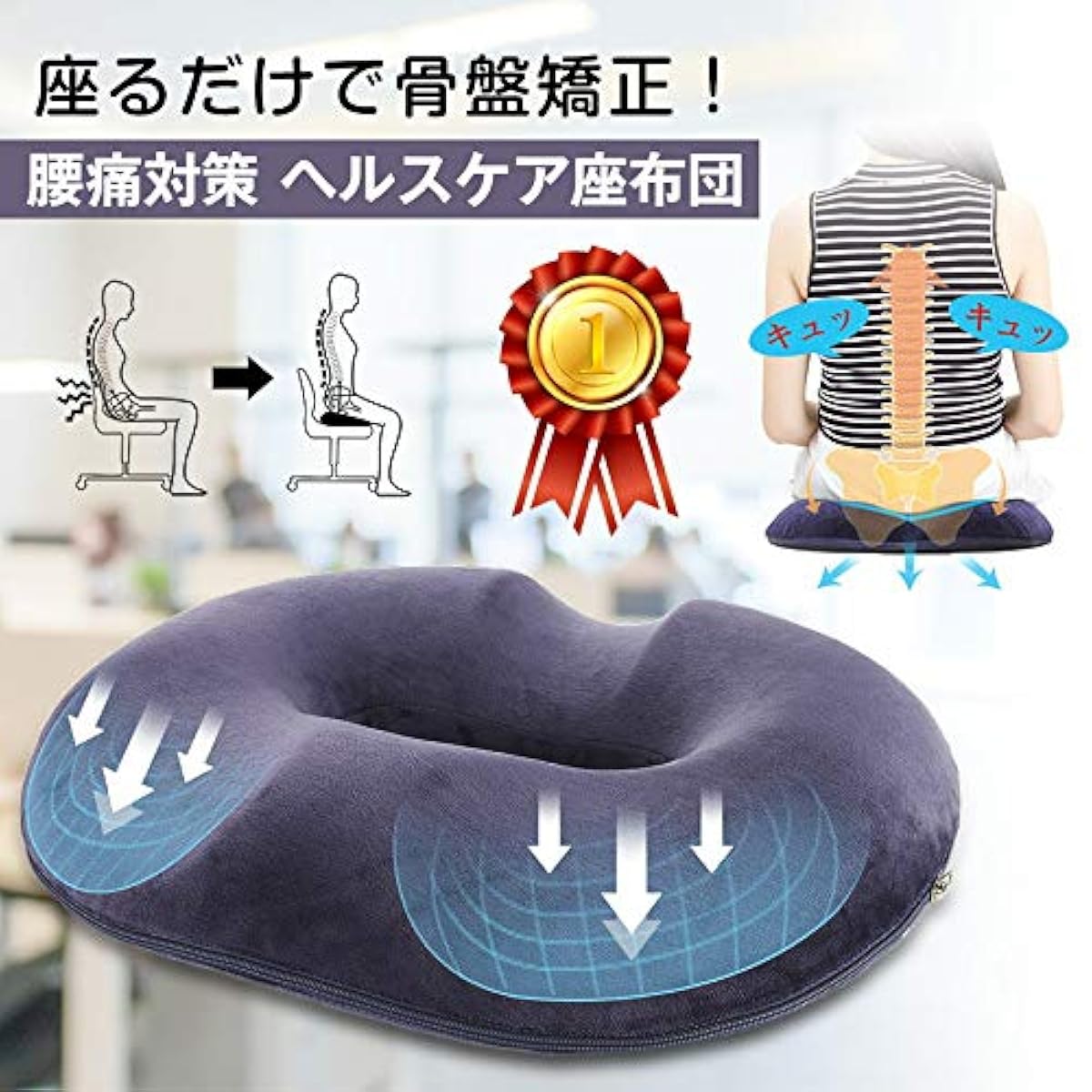 Harusawa Suwari 요통 대책 헬스 케어 방석 쿠션 저 반발요 악쿠션 골반 교정 쿠션 엔좌 쿠션 치질 대책 쿠션 오피 재팬스토어 일본약 의약품 전문 직구 쇼핑몰