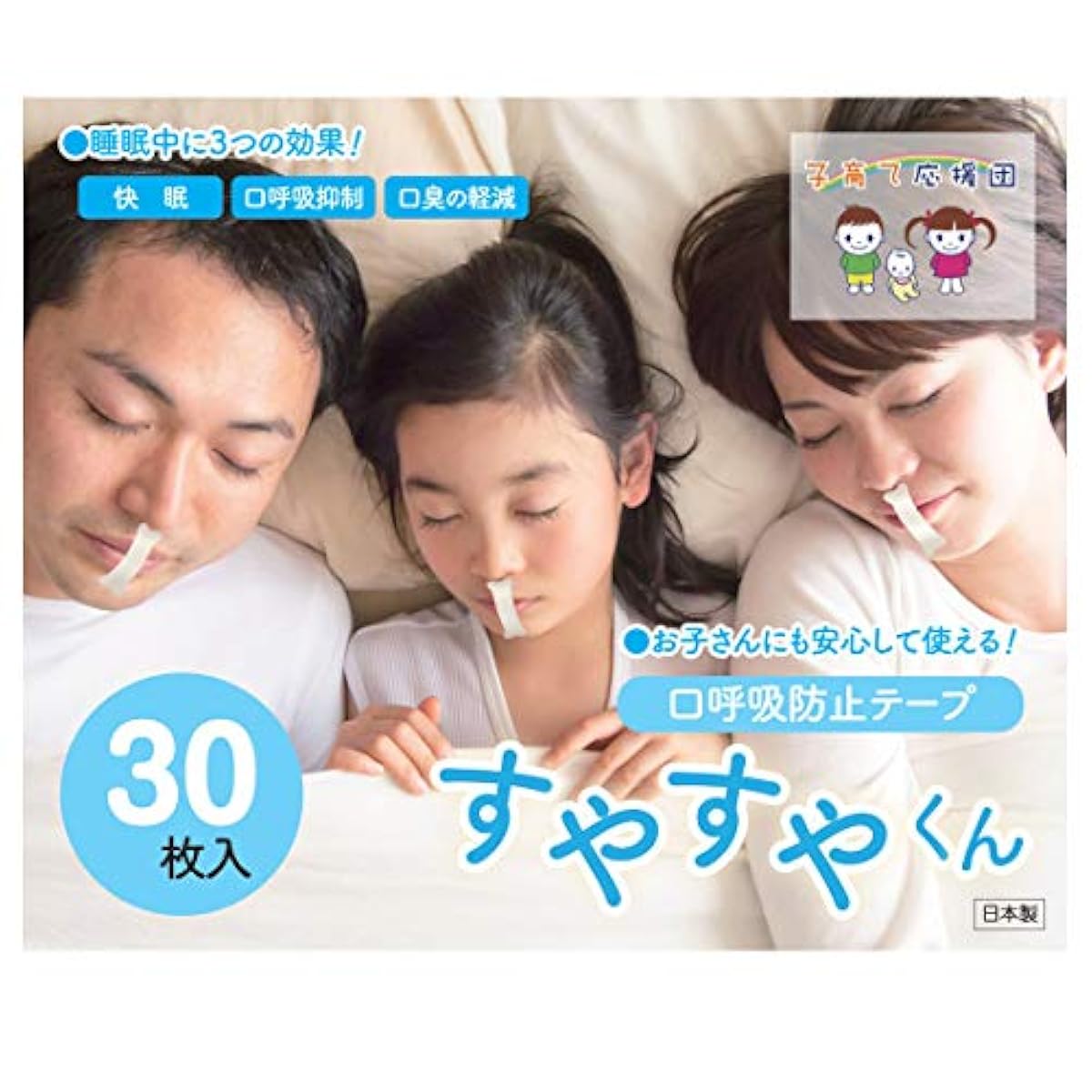 히로시마 Tv 코라보콜라보레이션 상품구호흡 방지 테이프 새근새근 군 30일분 일본제 땀에 강하게 환기성이 좋은 소재구 재팬스토어 일본약 의약품 전문 직구 쇼핑몰