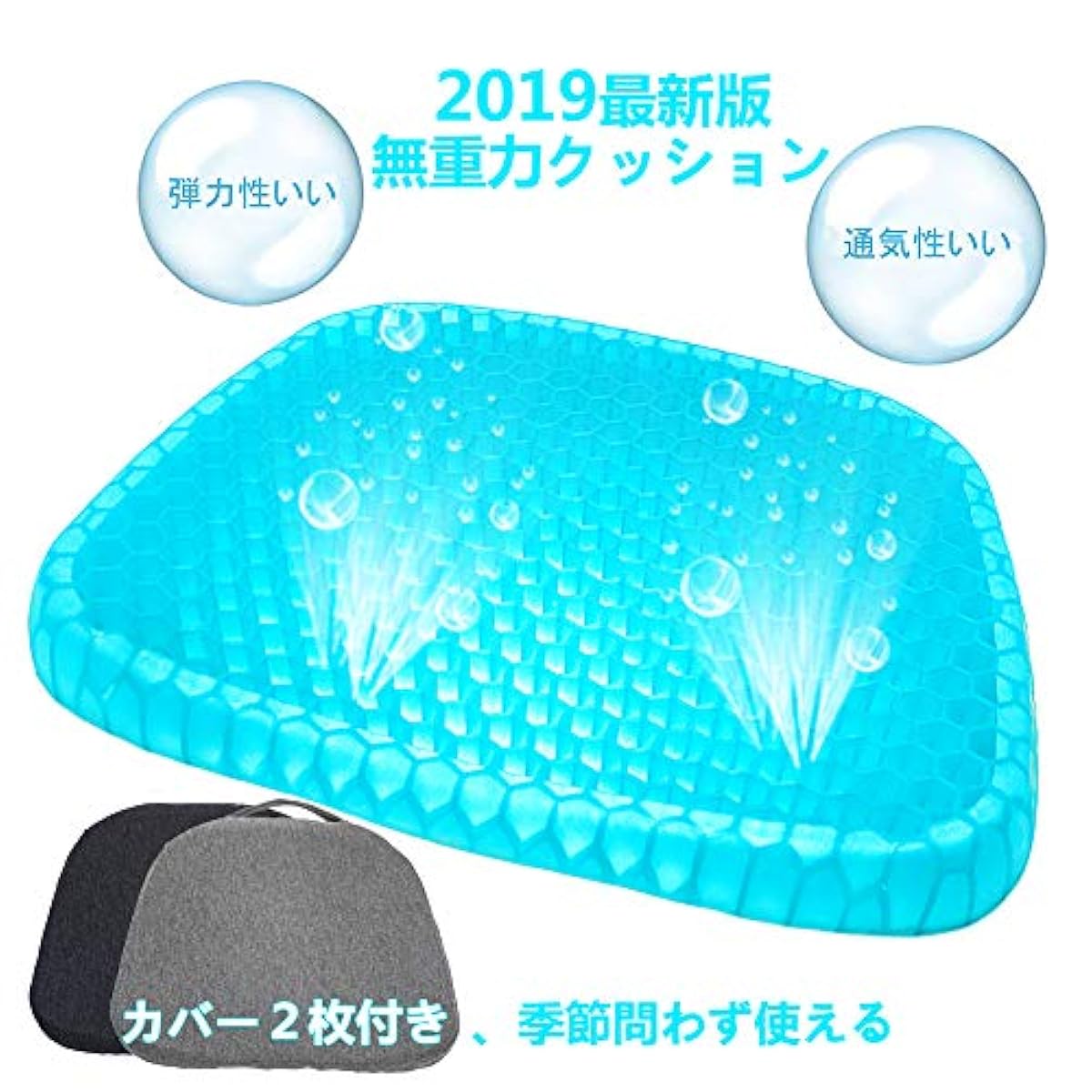 Kakkoi 무중력 쿠션 초환기 겔 쿠션 방석 건강 쿠션 자세 교정 요통 좌골 신경통 치질 방지 찌지 않는 쿠션 커버2 매부착 재팬스토어 일본약 의약품 전문 직구 쇼핑몰