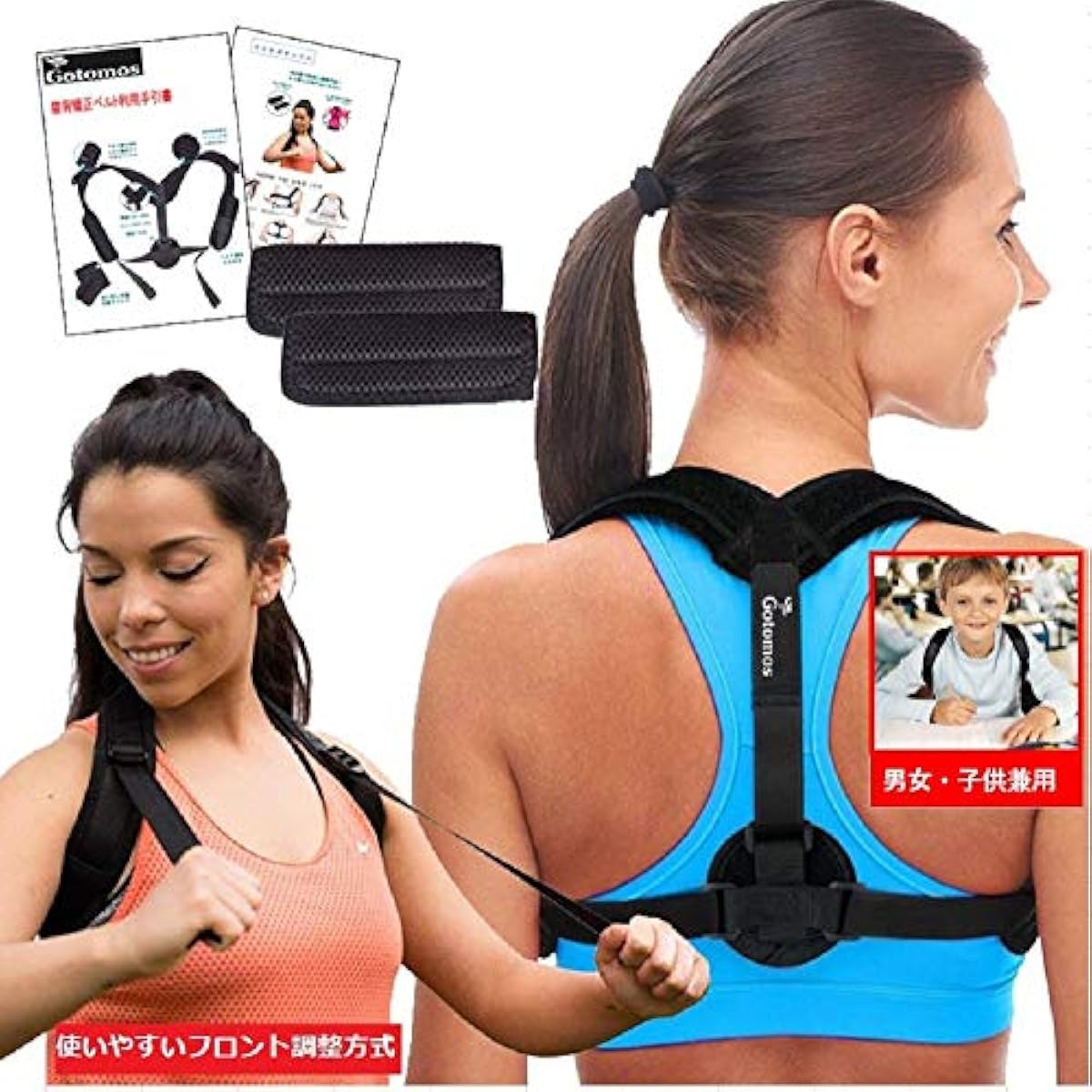 Gotomos 새우등 교정 벨트 여성 남성 어린이용 사용하기 쉽은 프론트 조정 자세 교정 벨트 재팬스토어 일본약 의약품 전문 직구 쇼핑몰