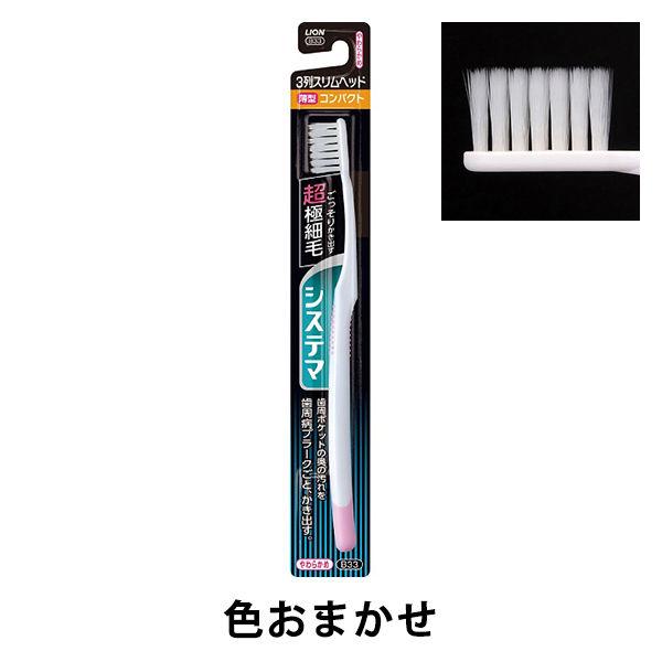 시스테마 브러쉬3열 슬림 콤팩트 유연함부드러움 거북이 라이온 칫솔 치주병케어 재팬스토어 일본약 의약품 전문 직구 쇼핑몰