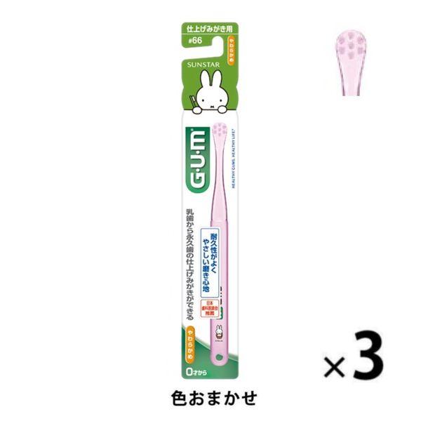 껌 덴탈 브러시 어린아이 66 가공 연마용 유연함부드러움 거북이 1세트3개 썬스타 Gum 칫솔어린이용 베이비 재팬스토어 일본약 의약품 전문 직구 쇼핑몰