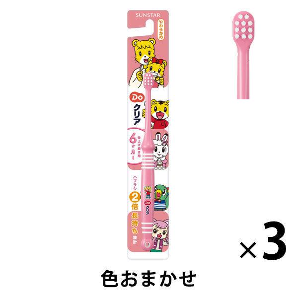 Do 클리어 어린아이 브러쉬 가공 연마용 유연함부드러움 거북이 1세트3개 썬스타 Do클리어 칫솔 어린이용 키즈 베이 재팬스토어 일본약 의약품 전문 직구 쇼핑몰