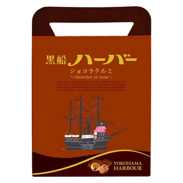있어 열려라 흑선하버 초콜릿 호두 5개 1 상양과자 기프트 간단한 선물 어머니날 아버지의 날 경로의 날 재팬스토어 일본약 의약품 전문 직구 쇼핑몰