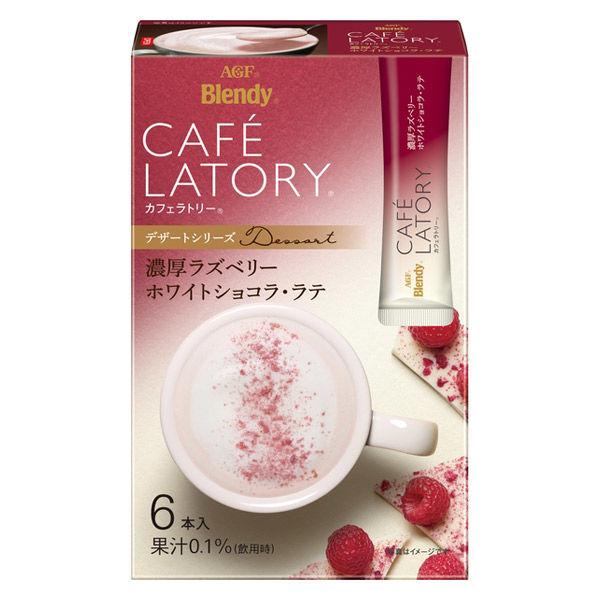 Agf 부렌디 카페라토리 스틱 라즈베리호와이토라테 1상자6개입 재팬스토어 일본약 의약품 전문 직구 쇼핑몰