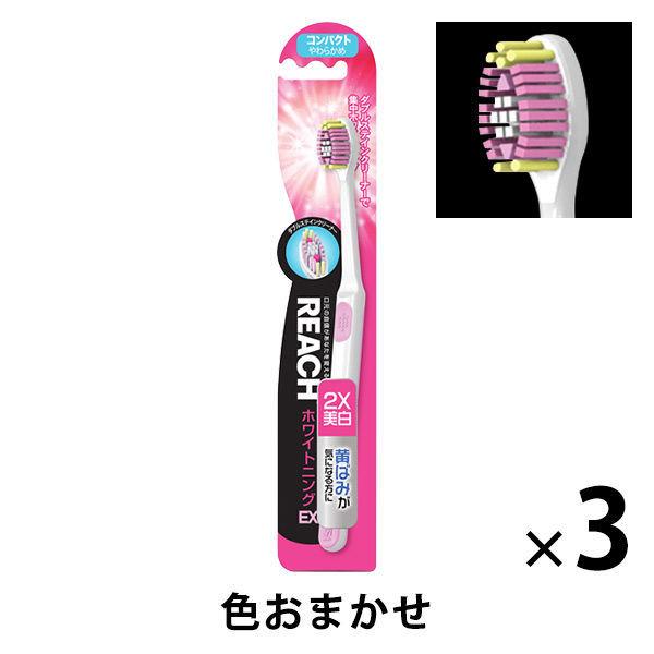 리치맛 화이트닌구ex 콤팩트 유연함부드러움 거북이미백 1세트3개 칫솔 재팬스토어 일본약 의약품 전문 직구 쇼핑몰