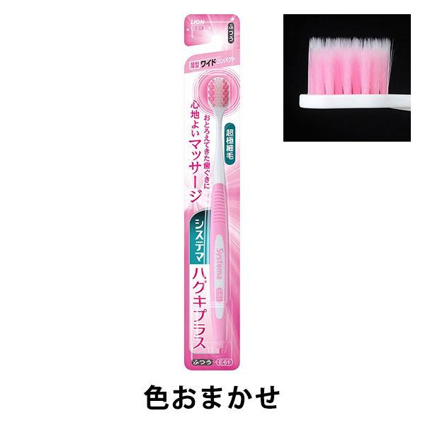 시스테마 하구기플러스 브러쉬 와이드 콤팩트 보통 라이온 칫솔 치주병케어 재팬스토어 일본약 의약품 전문 직구 쇼핑몰