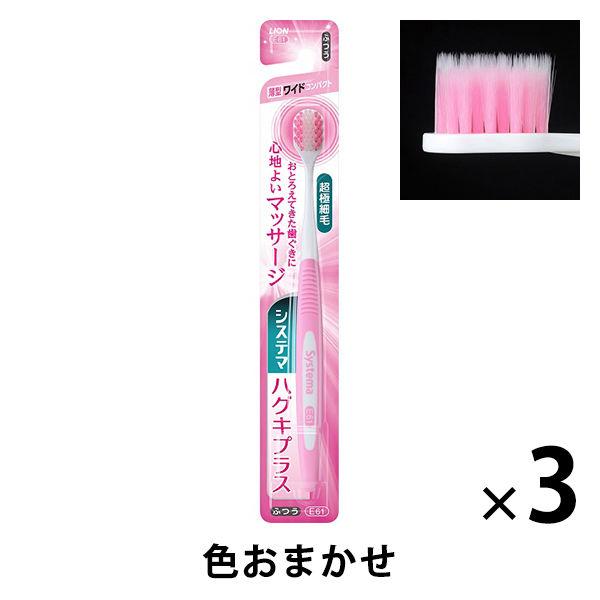 시스테마 하구기플러스 브러쉬 와이드 콤팩트 보통 1세트3개 라이온 칫솔 치주병케어 재팬스토어 일본약 의약품 전문 직구 쇼핑몰