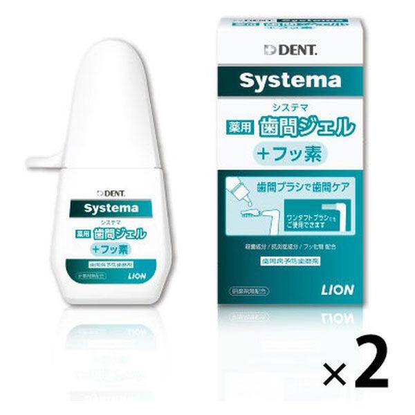 치과의원 취급품 DENT.systema(dent시스테마) 약용치 간젤 20mL 1세트(2개) 라이온(LION) 치약 – 재팬스토어 - 일본약, 의약품 전문 직구 쇼핑몰