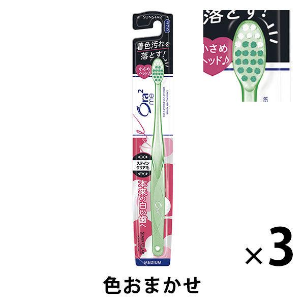 짭짤한 김 맛 투 Me 브러쉬 스테이구리아 보통 3개 썬스타 Ora2 칫솔 스테이 제거 본래의 하얀 치아에 짭짤한 김 맛2 브 재팬스토어 일본약 의약품 전문 직구 쇼핑몰