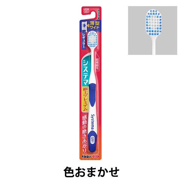 시스테마하부라시 극상 프리미엄 레귤러 보통 1개 라이온 칫솔 재팬스토어 일본약 의약품 전문 직구 쇼핑몰