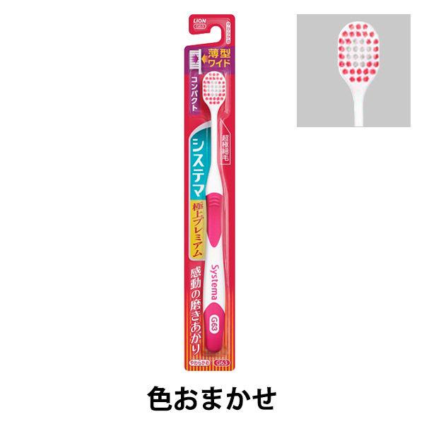 시스테마하부라시 극상 프리미엄 콤팩트 유연함부드러움 거북이 1개 라이온 칫솔 재팬스토어 일본약 의약품 전문 직구 쇼핑몰