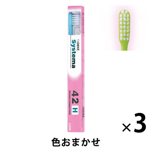 치과의원 취급품 DENT. systema(dent시스테마) 42H 1세트(3개) 라이온(LION) 칫솔 – 재팬스토어 - 일본약, 의약품 전문 직구 쇼핑몰