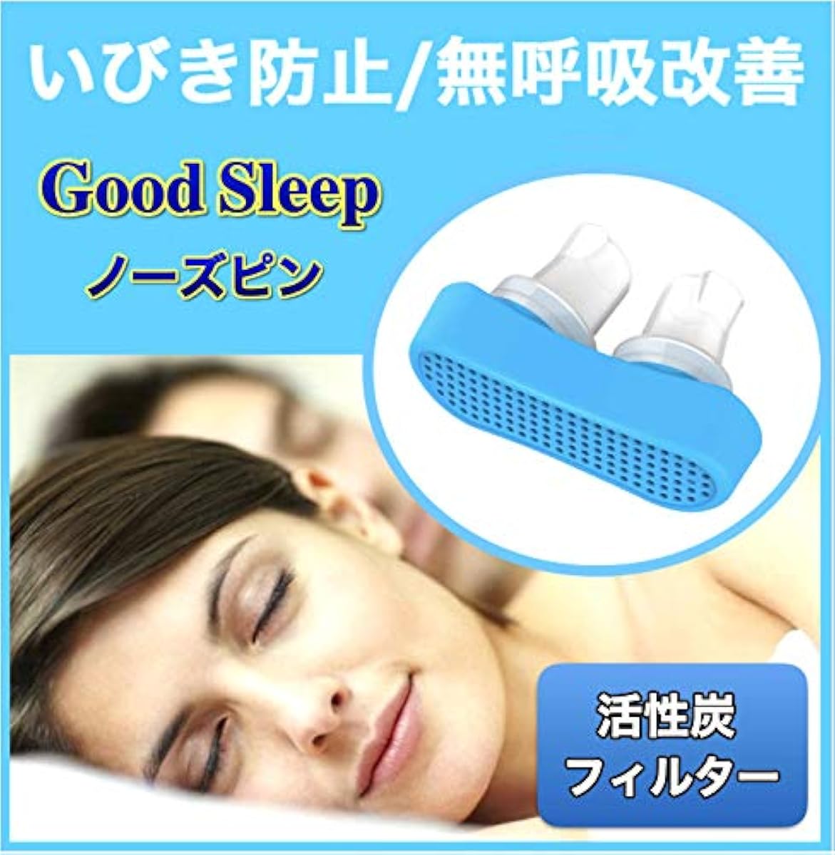 Azuck Good Sleep 코고는 소리 방지 차세대 노즈 핀 제3세대 공기 청정 Amp 코고는 소리 대책 서포터 재팬스토어 일본약 의약품 전문 직구 쇼핑몰